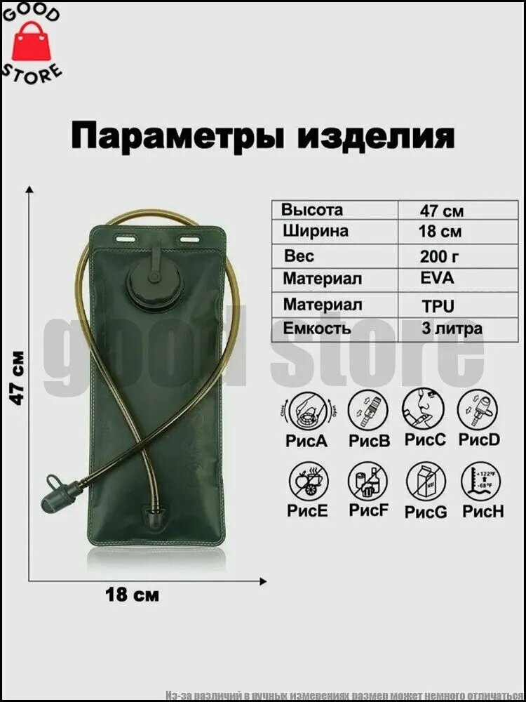 Питьевая система — фото 1