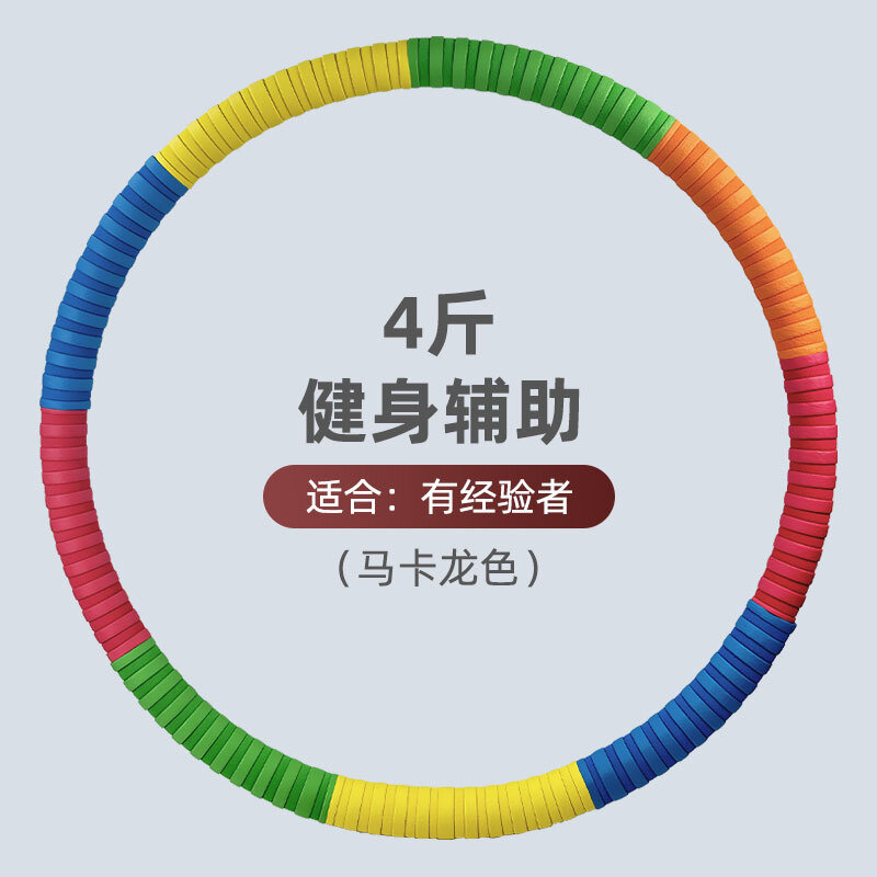 Горячая продажа интегрированного массажного хула-хупа с утяжелением 3/4/ 2.5kg унисекс хула-хуп для упражнений на талию и живот, большой размер хула-хупа