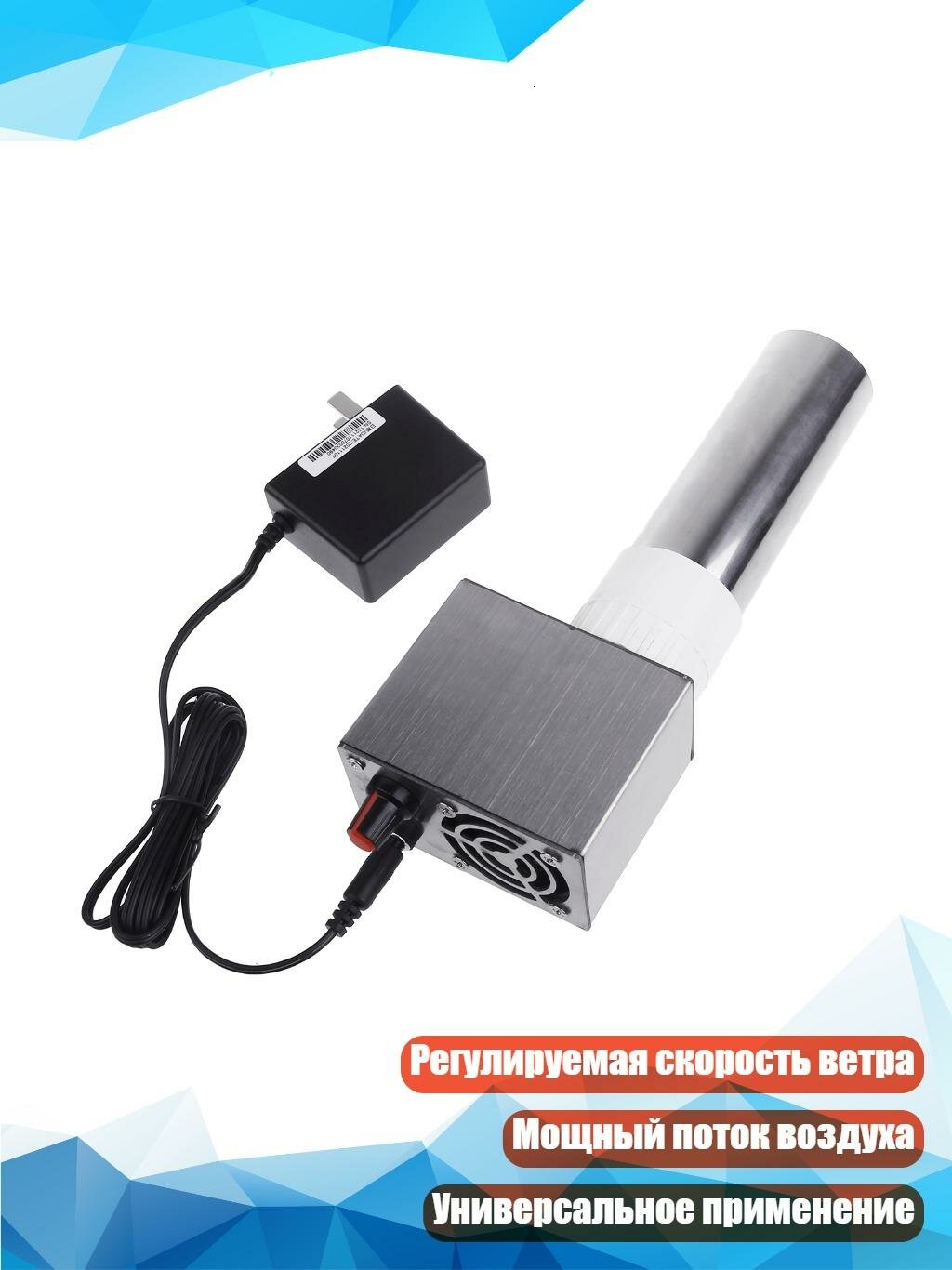 Переносной воздуходув 12В
