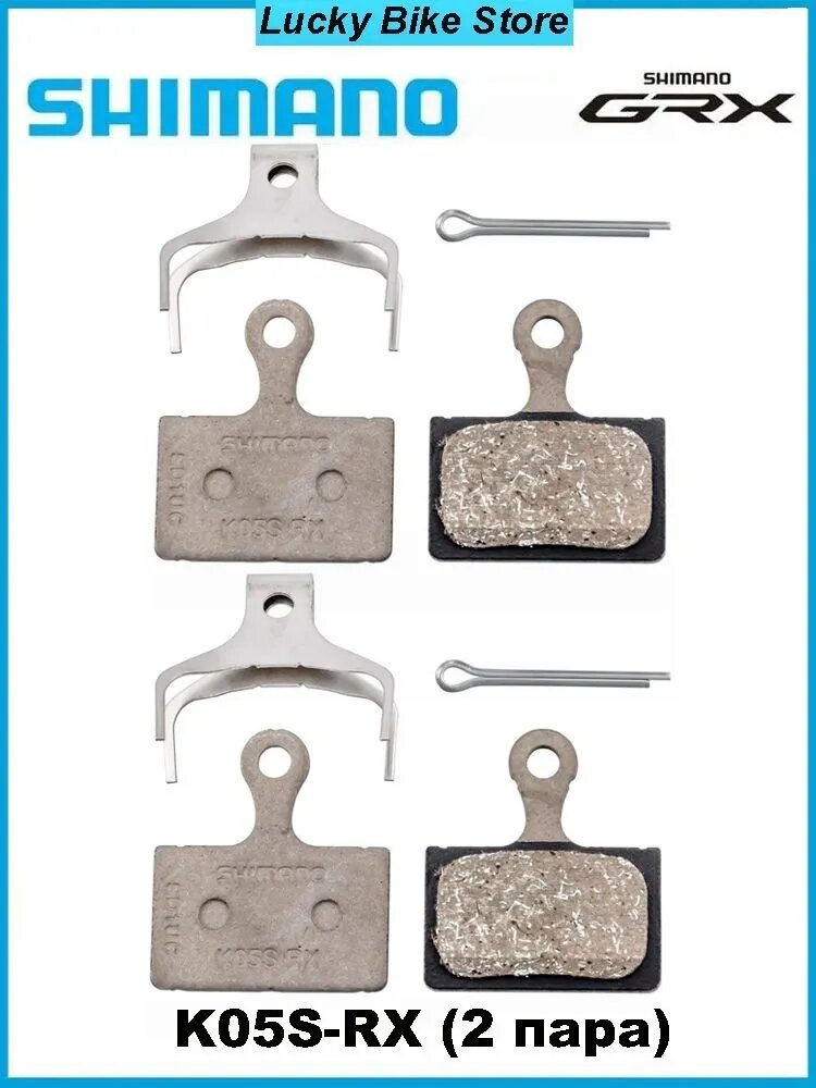 Тормозные колодки Shimano K05S-RX, resin (полимер), 2 пара, для дисковых тормозов, OEM