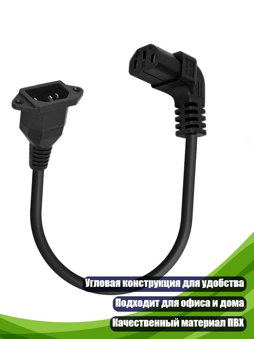 Угловой переходник IEC 320 C13 на C14 90 градусов, Наклоняйся вверх