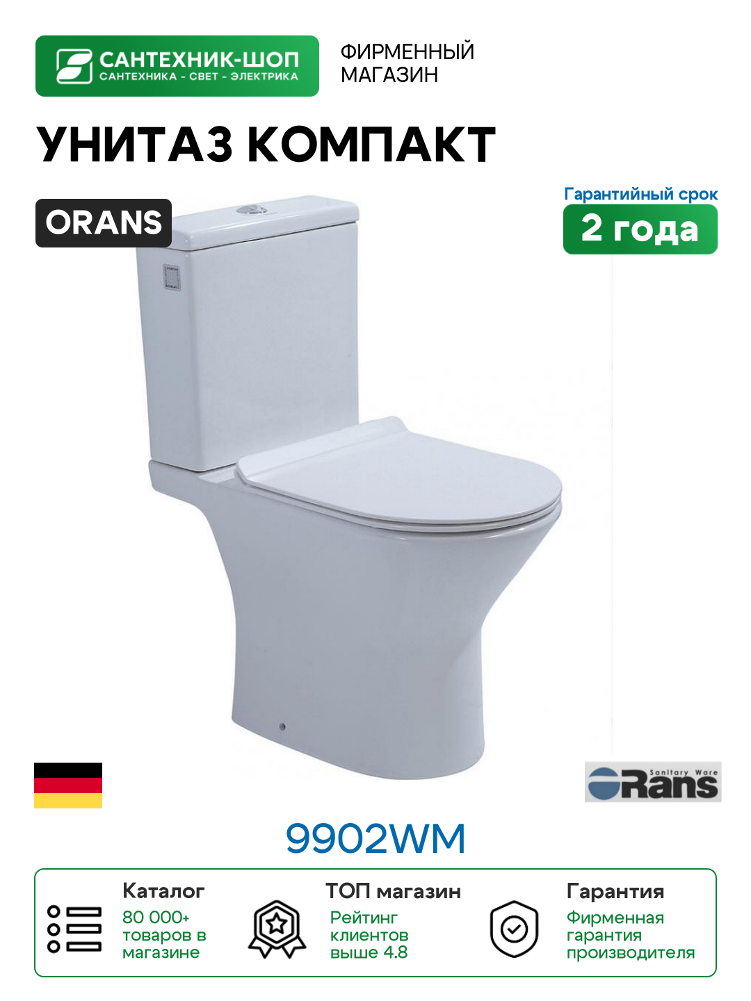 Унитаз компакт Orans 9902wm с бачком и сиденьем фаянс напольный