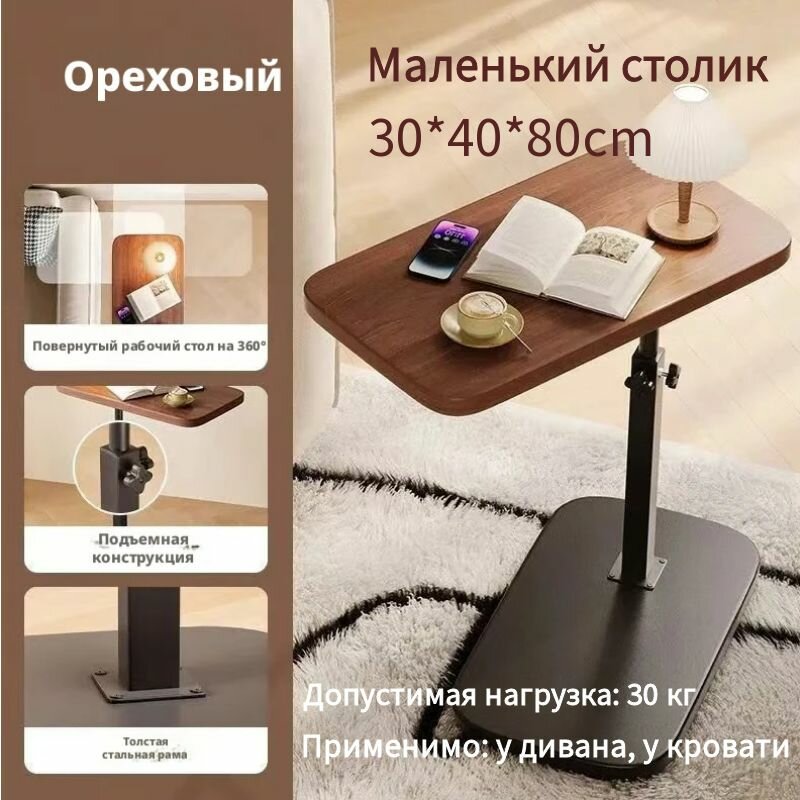 Передвижная прикроватная тумбочка с регулировкой высоты и откидным рабочим столом 30х40х80см