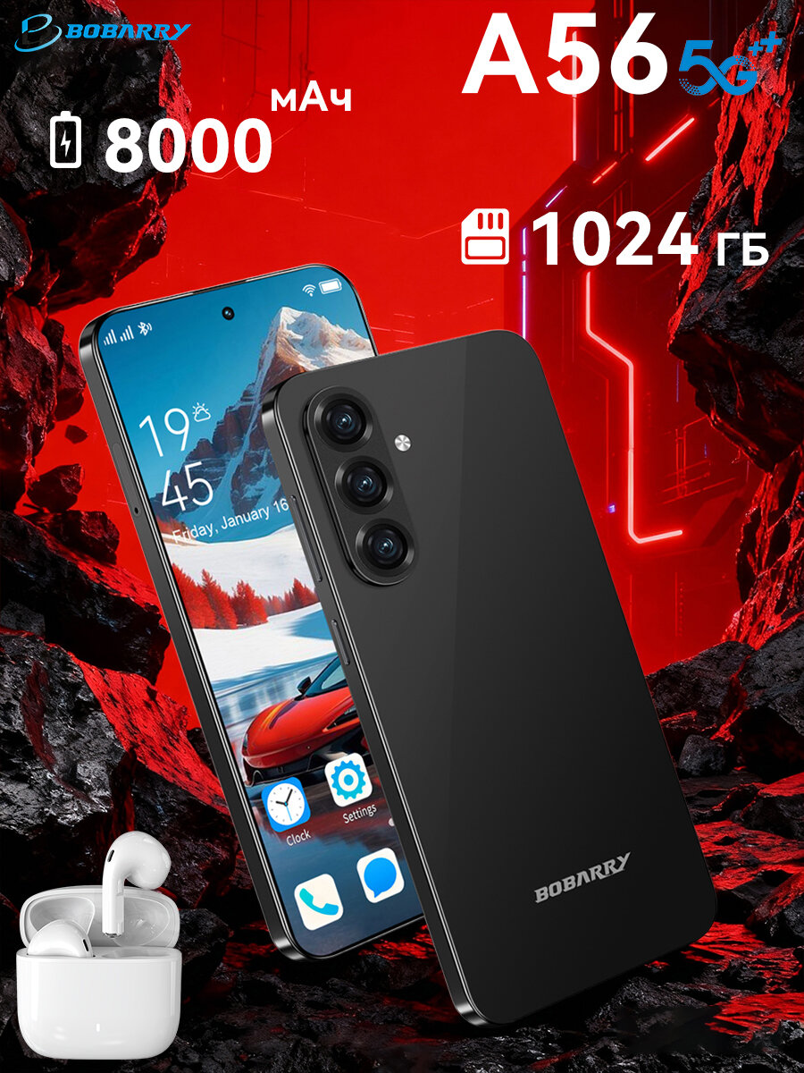 Игровой смартфон A56,16gb+1024gb，Exynos 1580， Флагманский чипset,，5G，Dual nano SIM， Ультратонкий чёрный （+наушники）