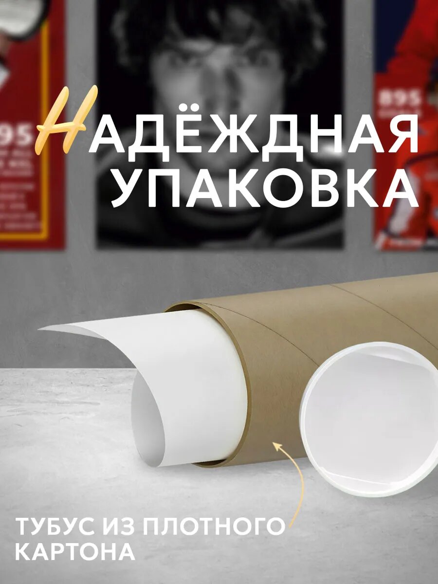Постеры Хоккей, набор 3 шт, плотная бумага, формат А3 (297×420 мм) — фото 1