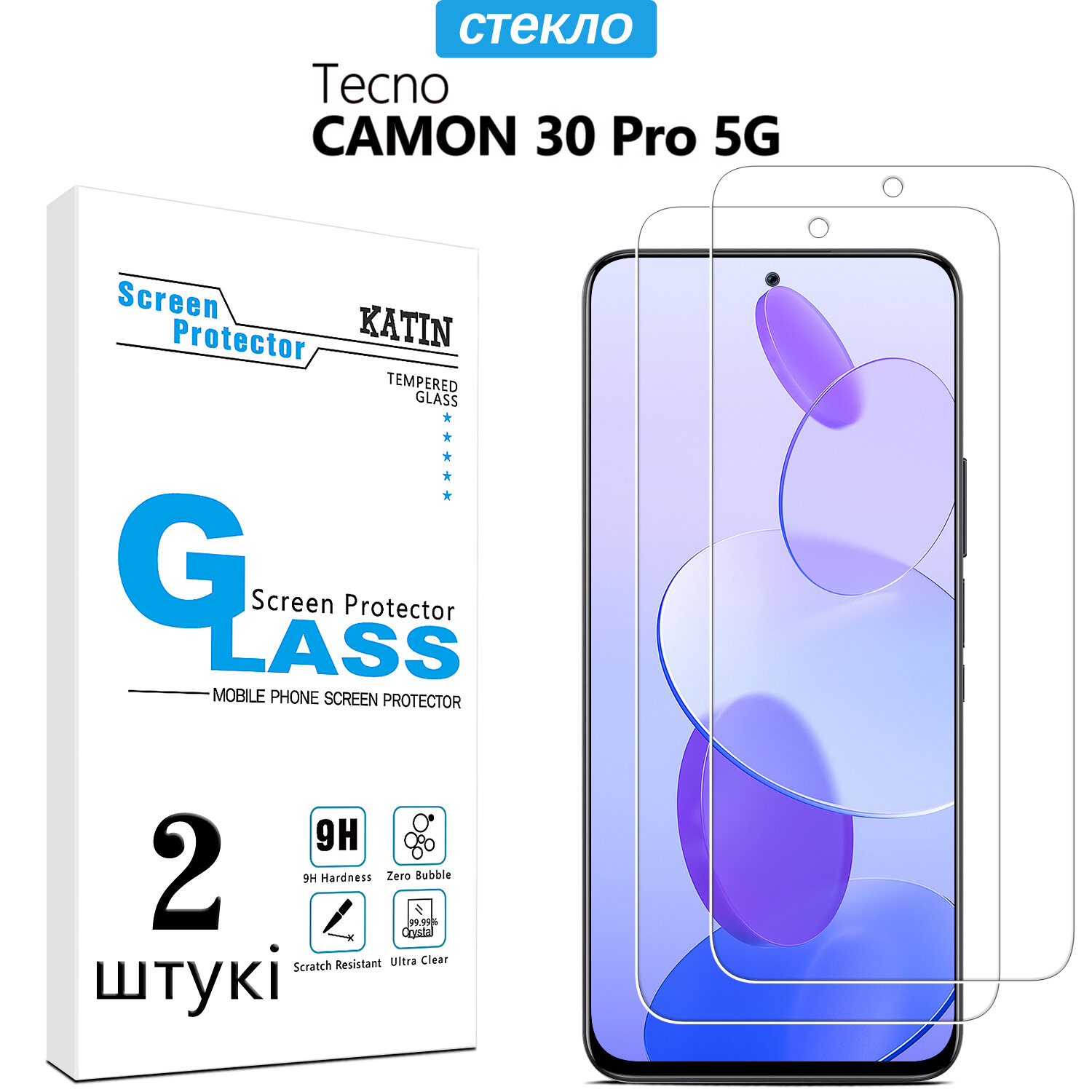 2 шт Защитное стекло KATIN для Tecno CAMON 30 Pro 5G / на Техно Камон 30 Про 5Джи безрамочное, усиленное, противоударное