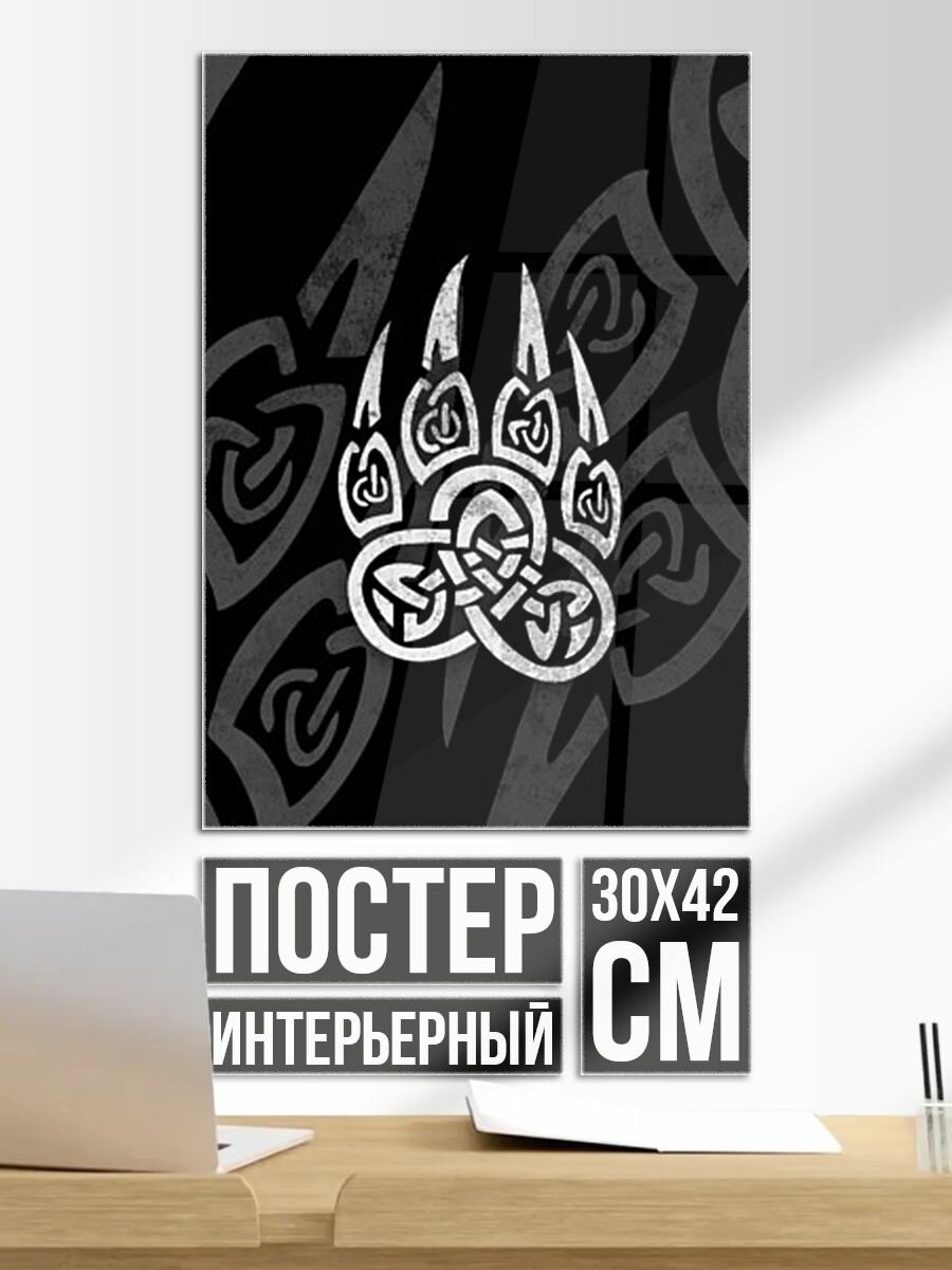 Постер на стену Печать велеса когти белые