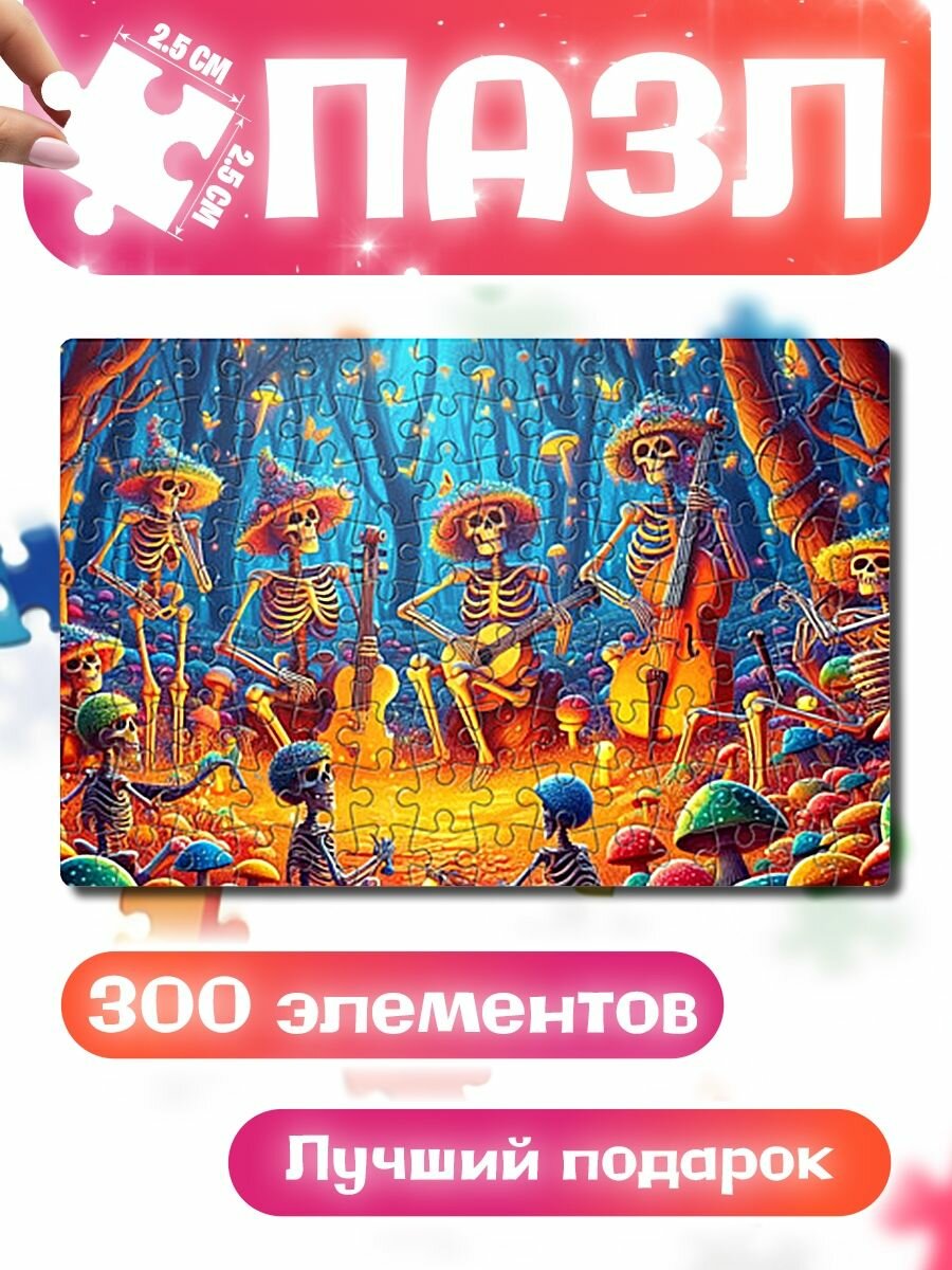 Пазлы для детей и взрослых Музыкальная группа скелетов на лесной поляне