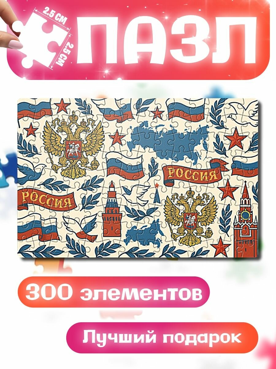 Пазлы для детей и взрослых Российский патриотический узор