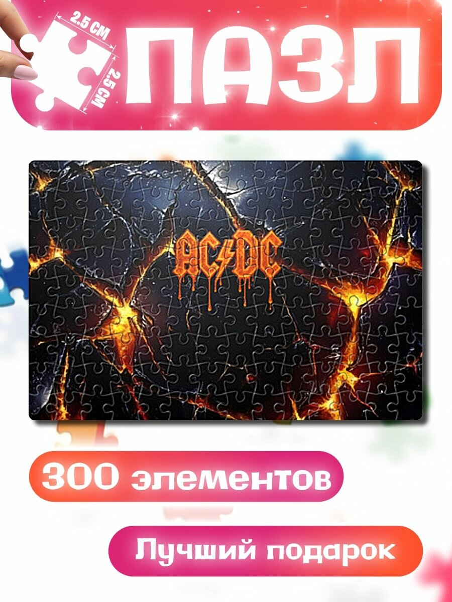 Пазлы для детей и взрослых ACDC лого из лавы на треснутой текстуре