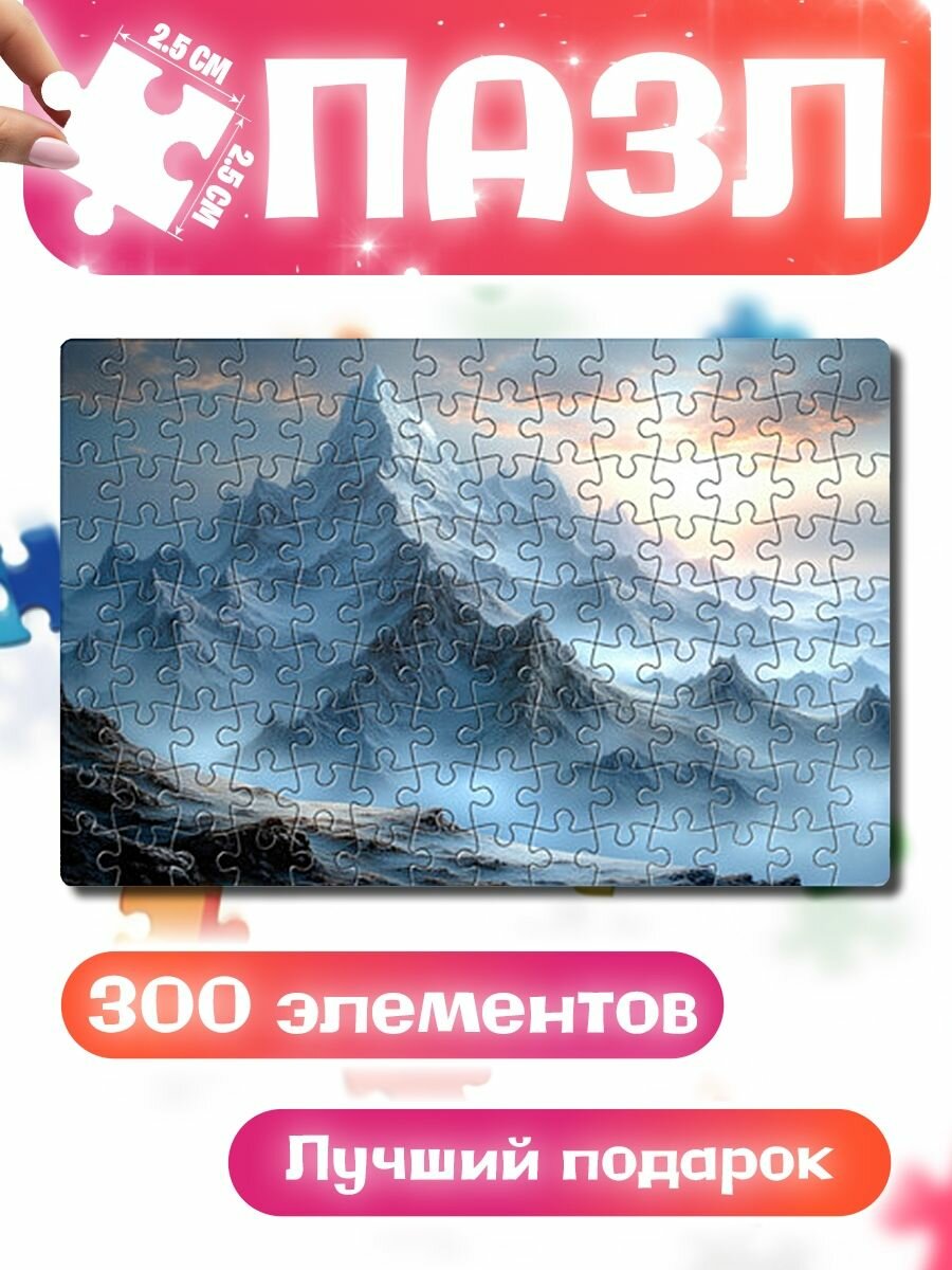 Пазлы для детей и взрослых Заснеженные горы