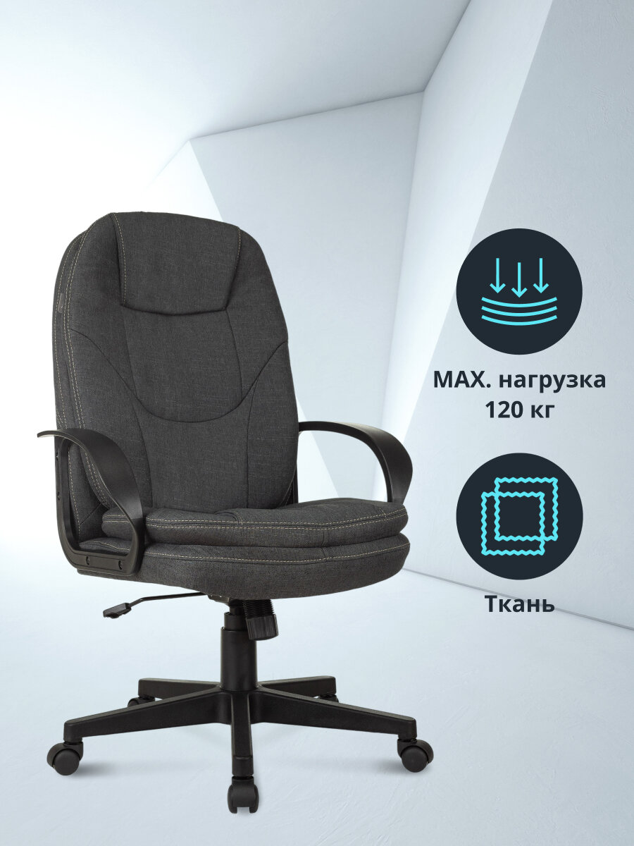 Кресло руководителя Бюрократ CH-868LT, на колесиках, ткань, серый [ch-868lt/grafit]