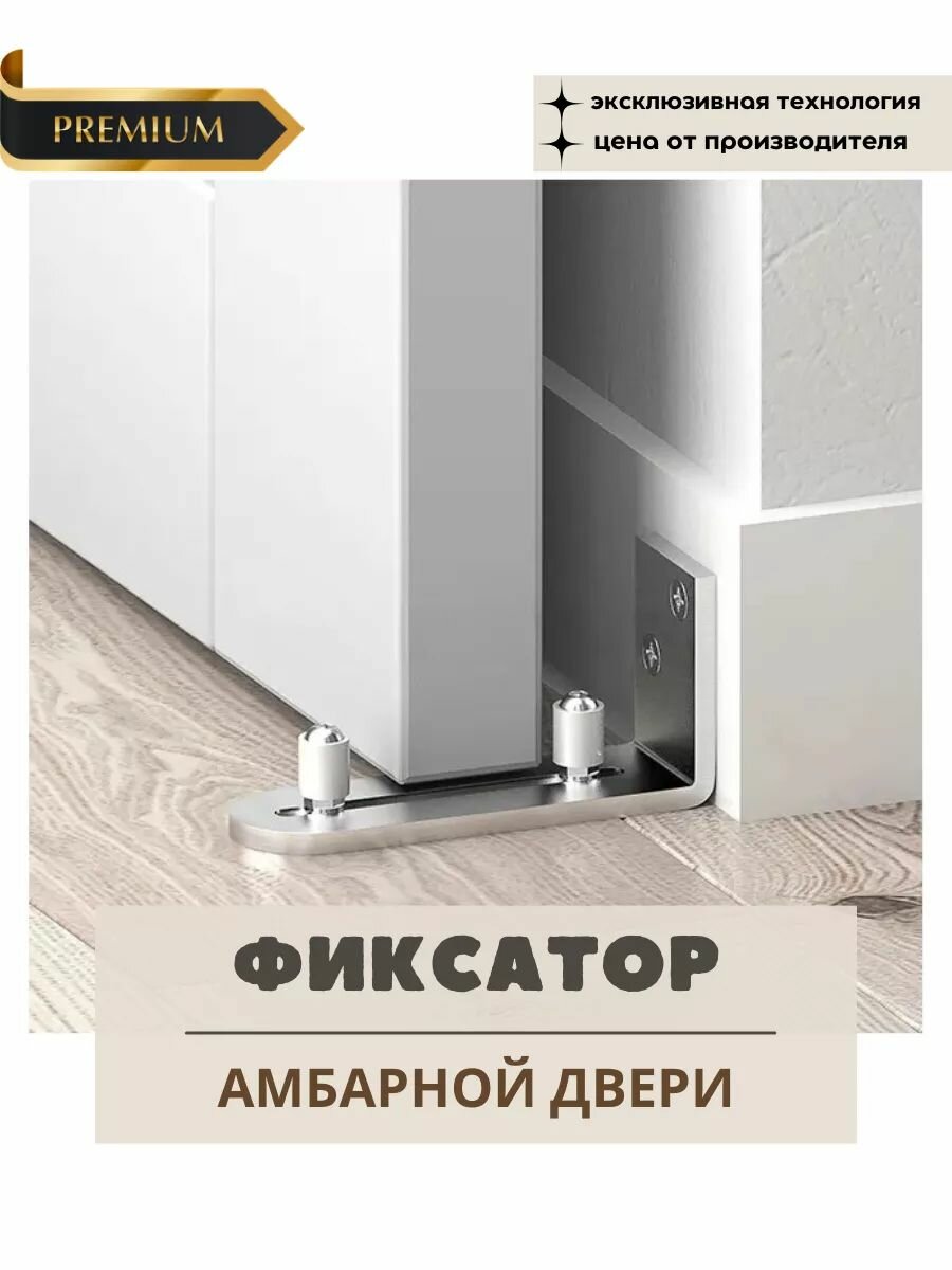 Нижний фиксатор для амбарного механизма