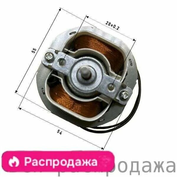 Запчасть для фена