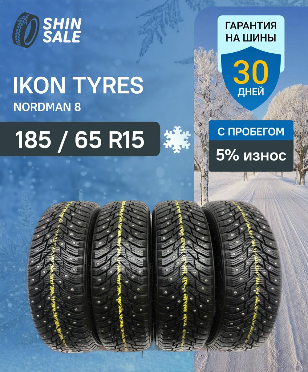 Зимние БУ шины шипованные IKON TYRES Nordman 8 185/65 R15 5.0% износ T0163349