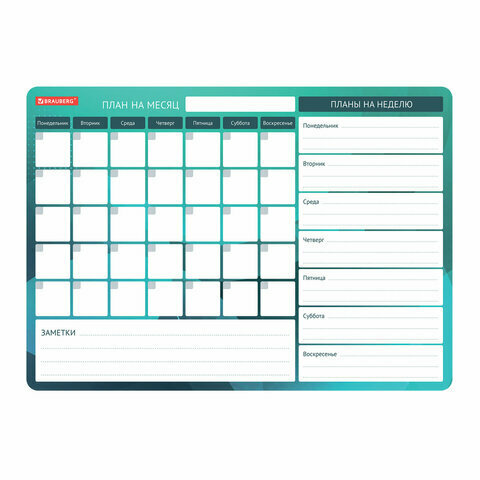 2 шт. Планинг магнитный "Месяц и Неделя" на холодильник 42х30 см, с маркером и салфеткой, BRAUBERG, 237854