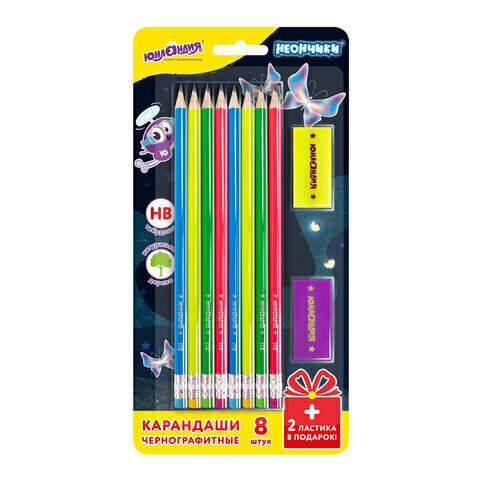 3 шт, Набор юнландия "Неончики", 8 карандашей чернографитных HB + 2 ластика, блистер, 181783