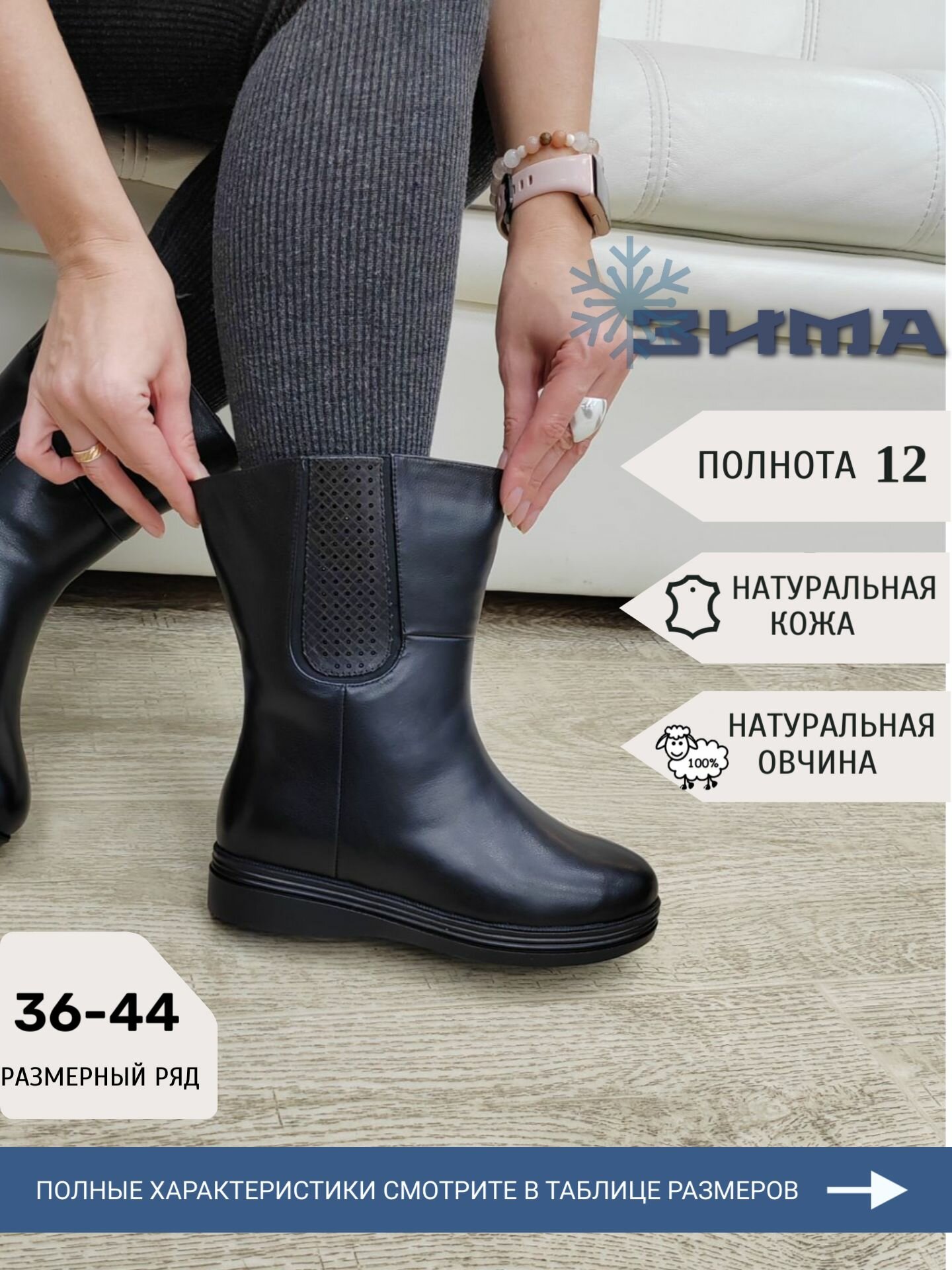 Полусапоги