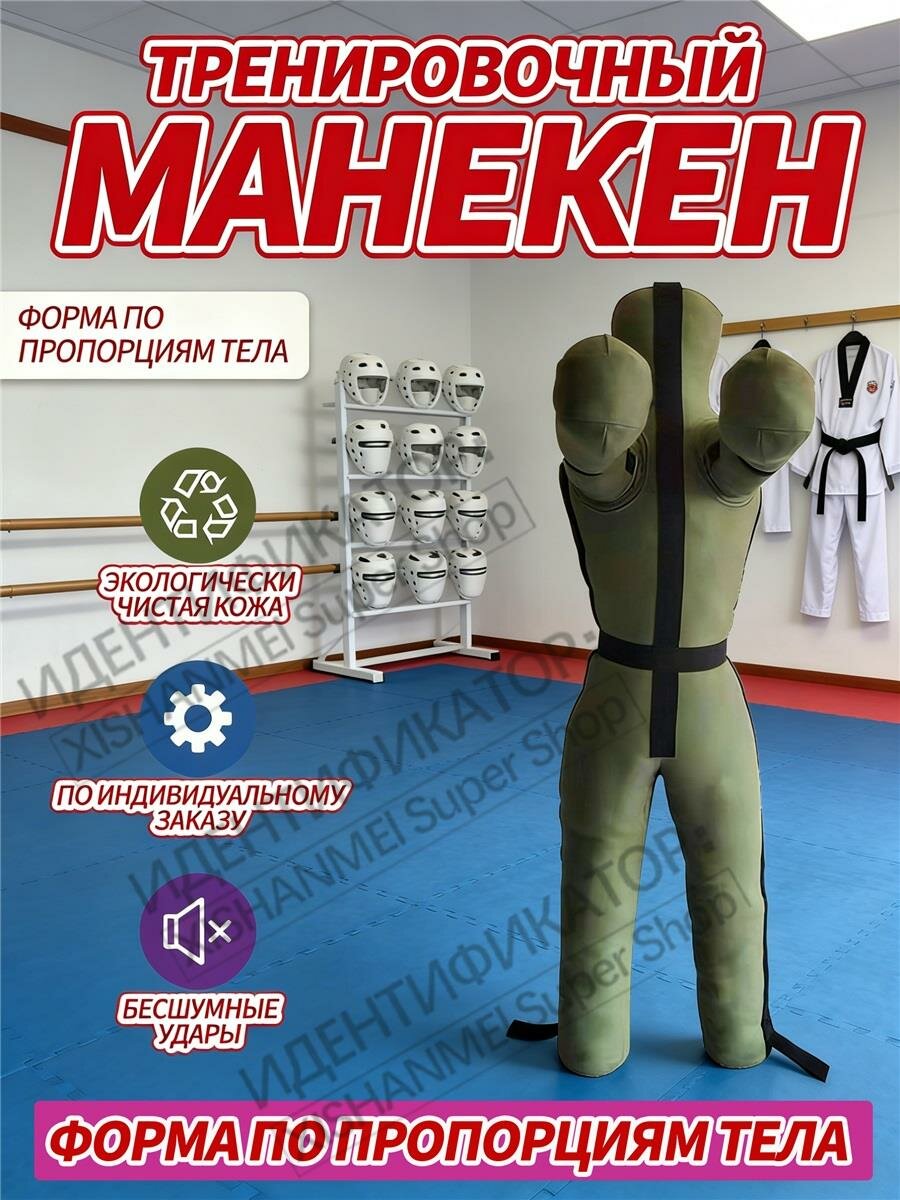 Универсальный борцовский манекен ММА для дзюдо и каратэ, манекены для проведения пожарно-спасательных учений