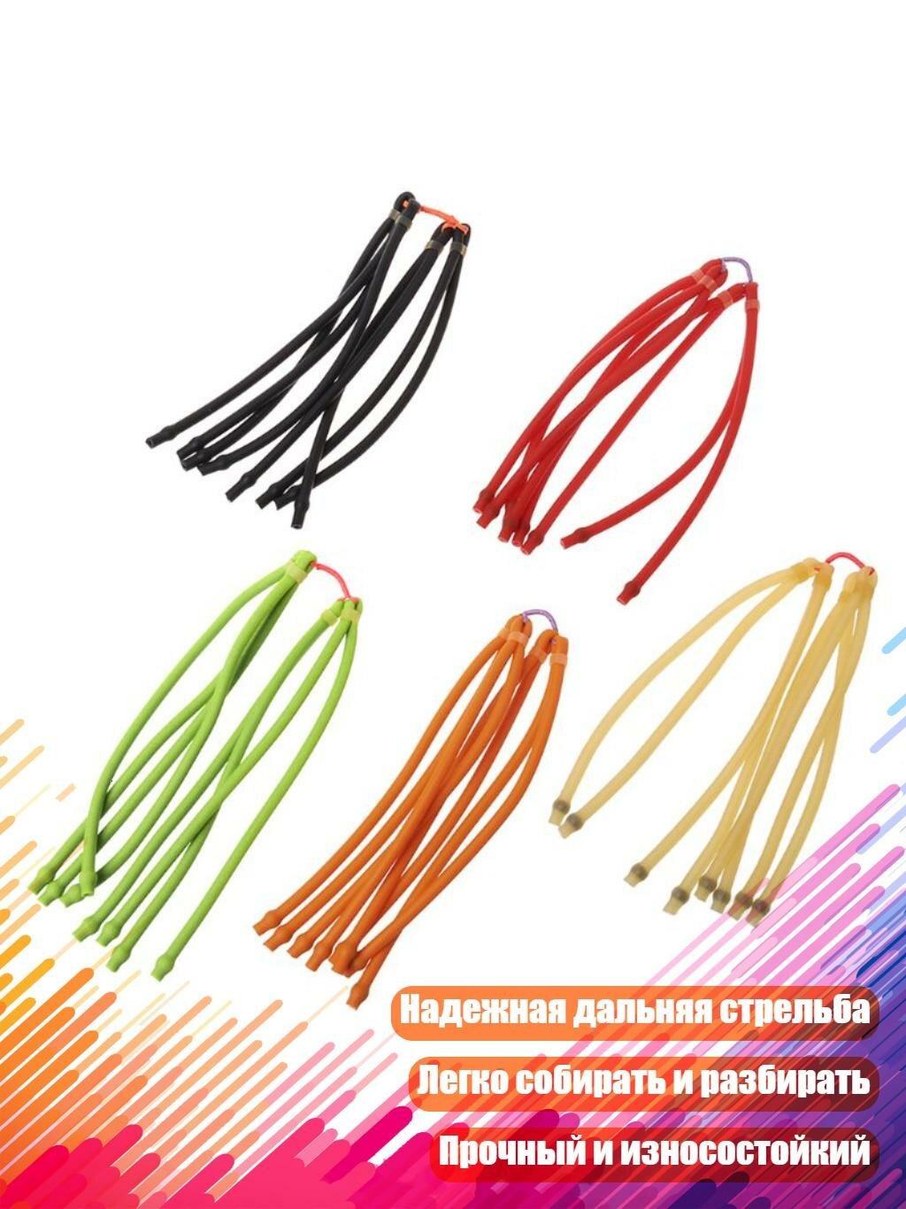 Резинки для рогатки охотничьи круглые латексные