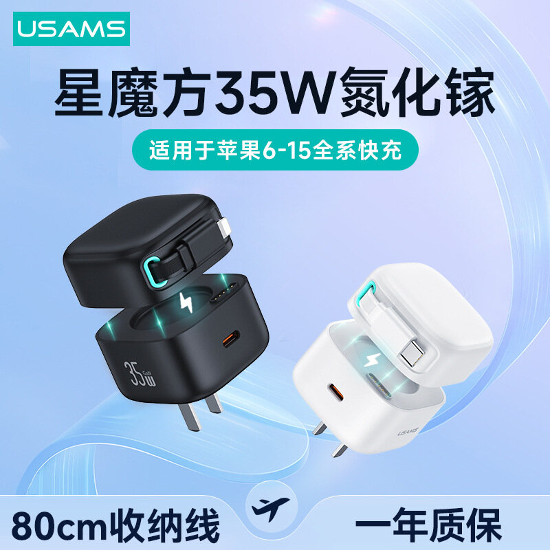 Быстрое зарядное устройство USAMS GaN PD 35W, совместимое с Apple и Huawei, с выдвижным кабелем Type-C, зарядный кабель для передачи данных, UK EU