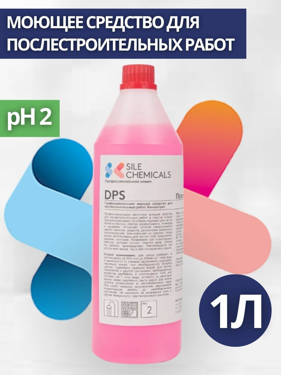 Моющее средство для послестроительных работ Sile Chemicals DPS 1л.