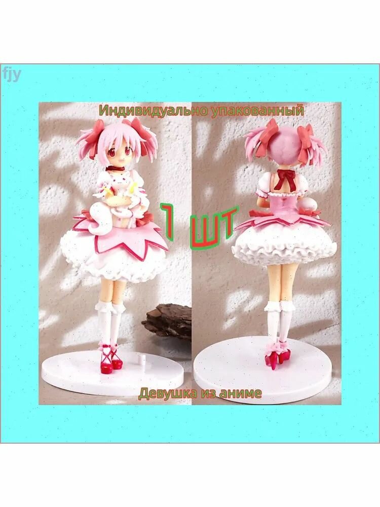 Sega Madoka Magica 18см цвет ПВХ фигурка