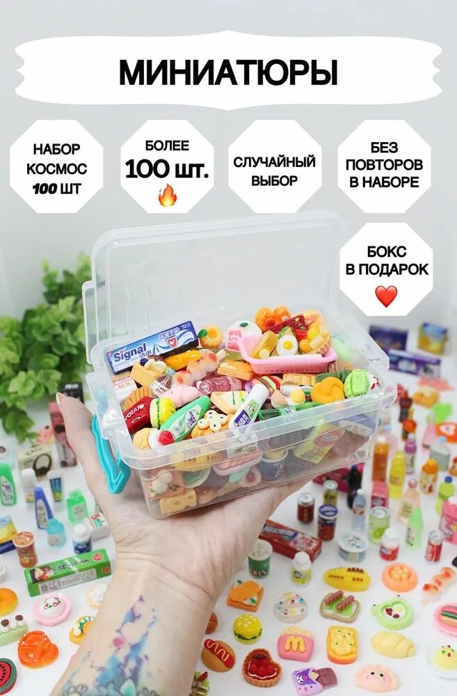 Набор миниатюрных продуктов для кукол 100 предметов, еда для кукольного домика, аксессуары