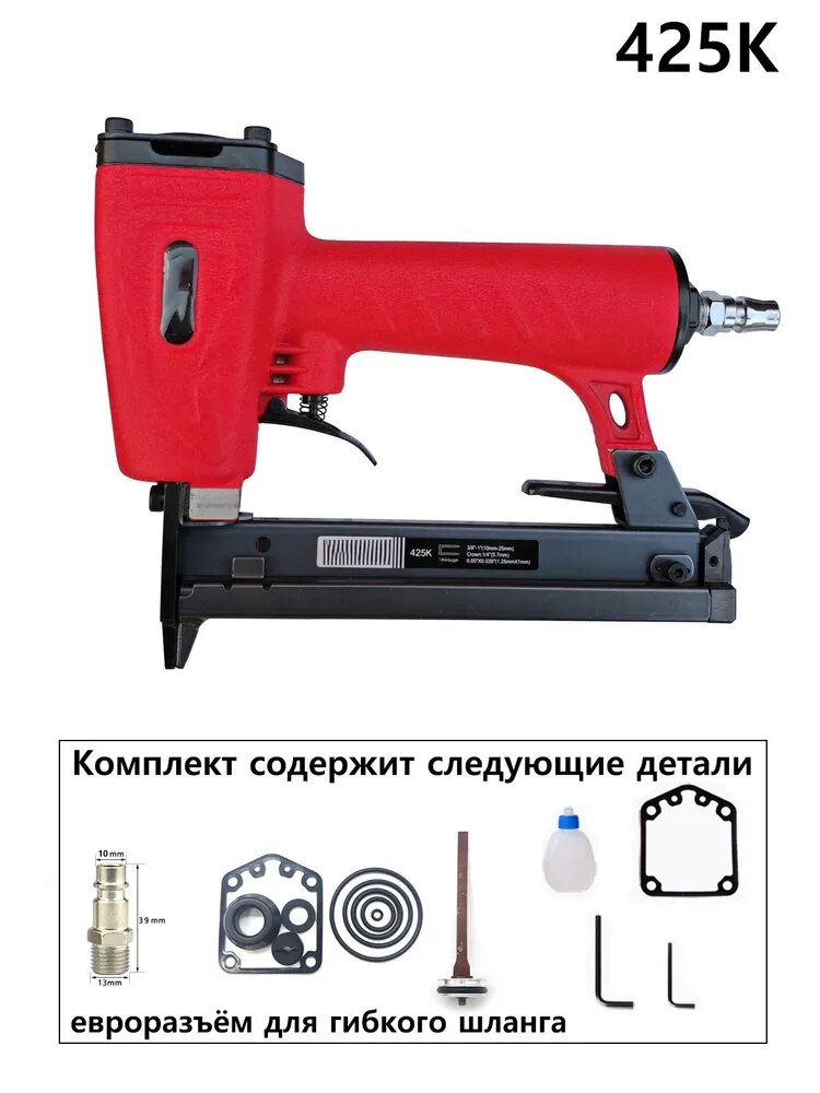 Пневмостеплер для ротанга 425k/ 425К скоба степлер