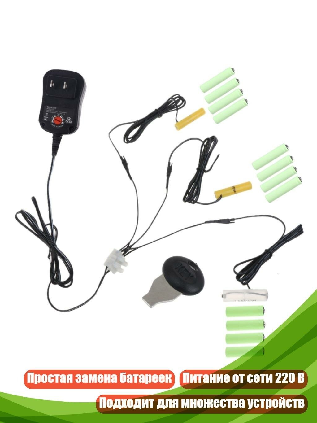 Адаптер питания 3–12 В переменного/постоянного тока, замена батареек AA/AAA, US