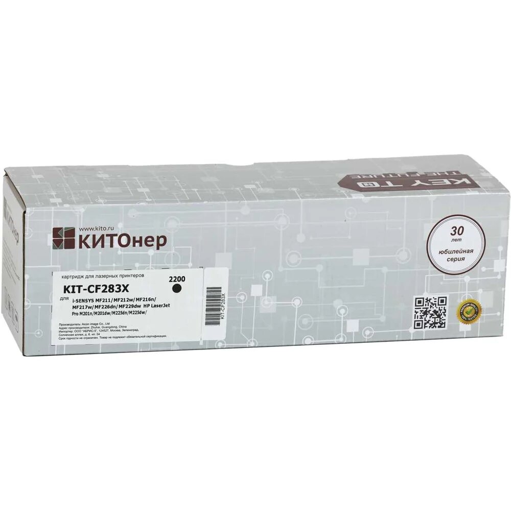Картридж китонер 83X CF283Х черный, совместимый с HP LaserJet Pro MFP M125/a/nw/ra, корпус с чипом