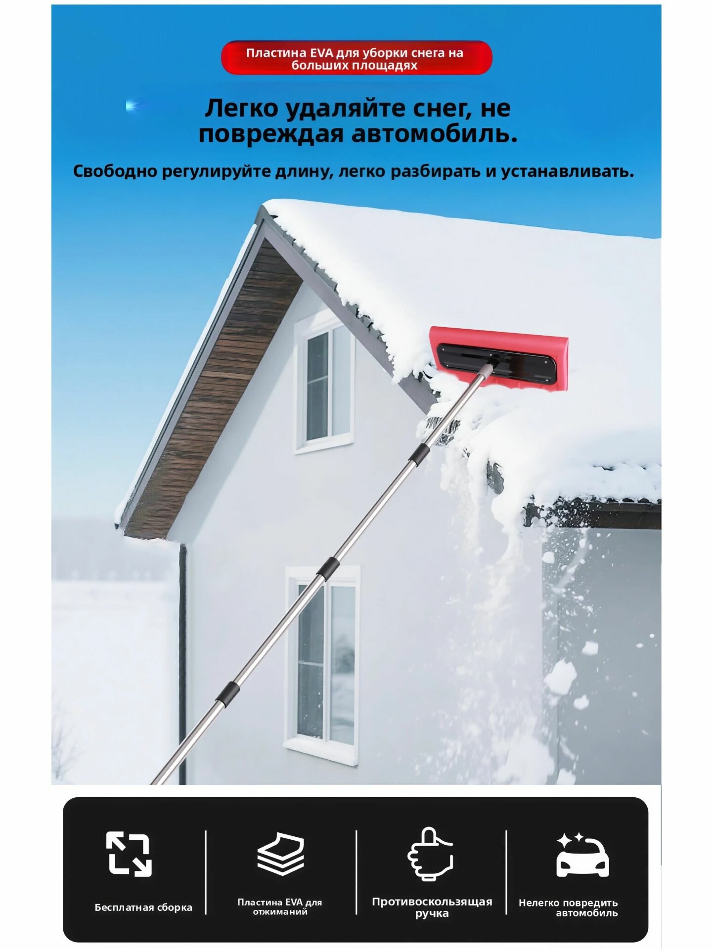 Снегорез для крыши — фото 1