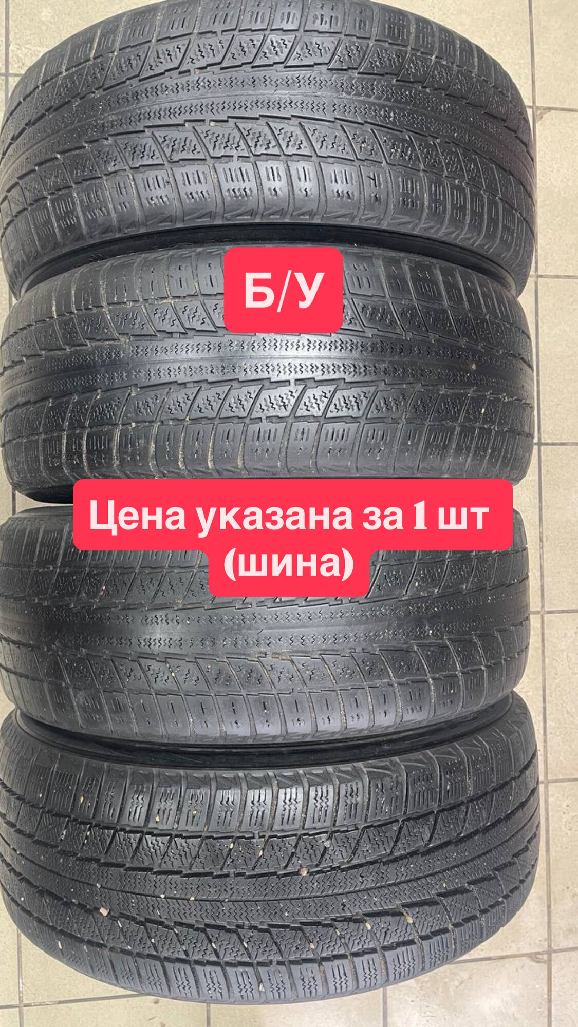 Б/У шины Triangle Snow Lion 215/55 R17 98V