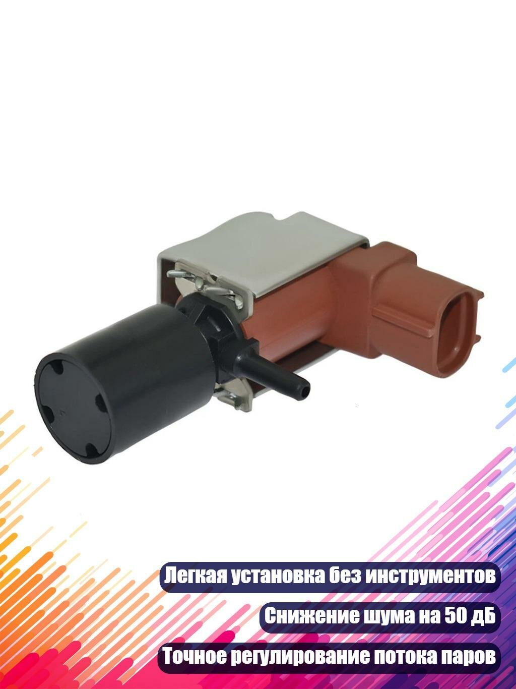 Электромагнитный клапан 9091012184 для Hilux Vigo