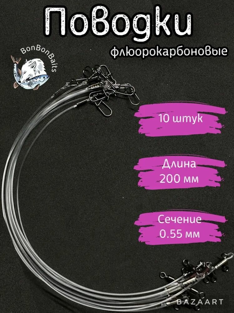 Поводок 15 см для рыбалки на щуку, титановый поводок 150 мм, для жерлицы