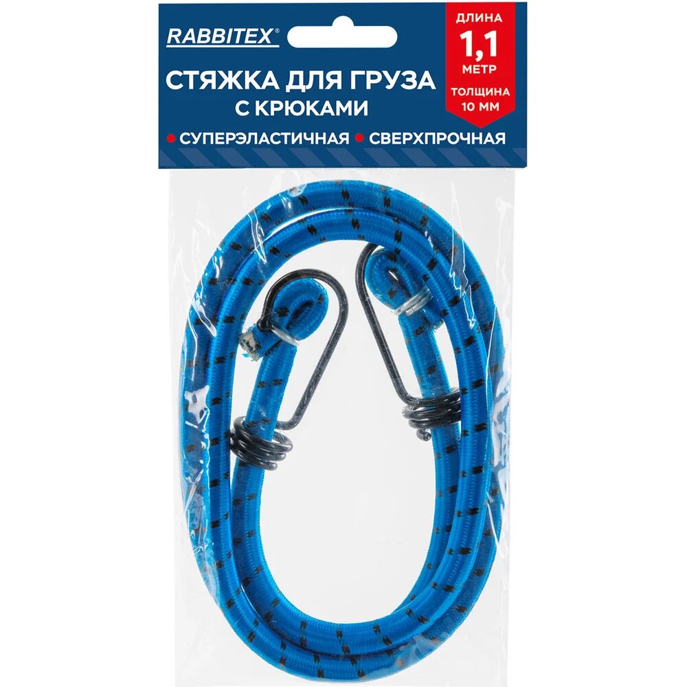 Стяжка эластичная для груза с крюками RABBITEX 10мм x 1.1м 700358