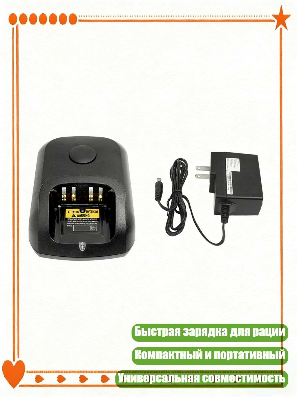 Зарядная станция Walkie для раций P8268 и других моделей, Правила США