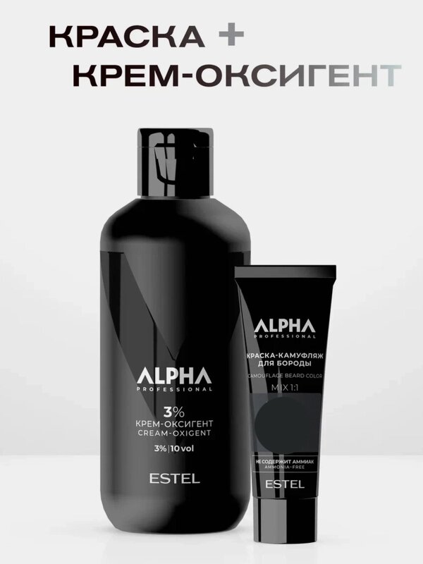 Набор для окрашивания бороды ALPHA PRO 40+200 мл Estel professional
