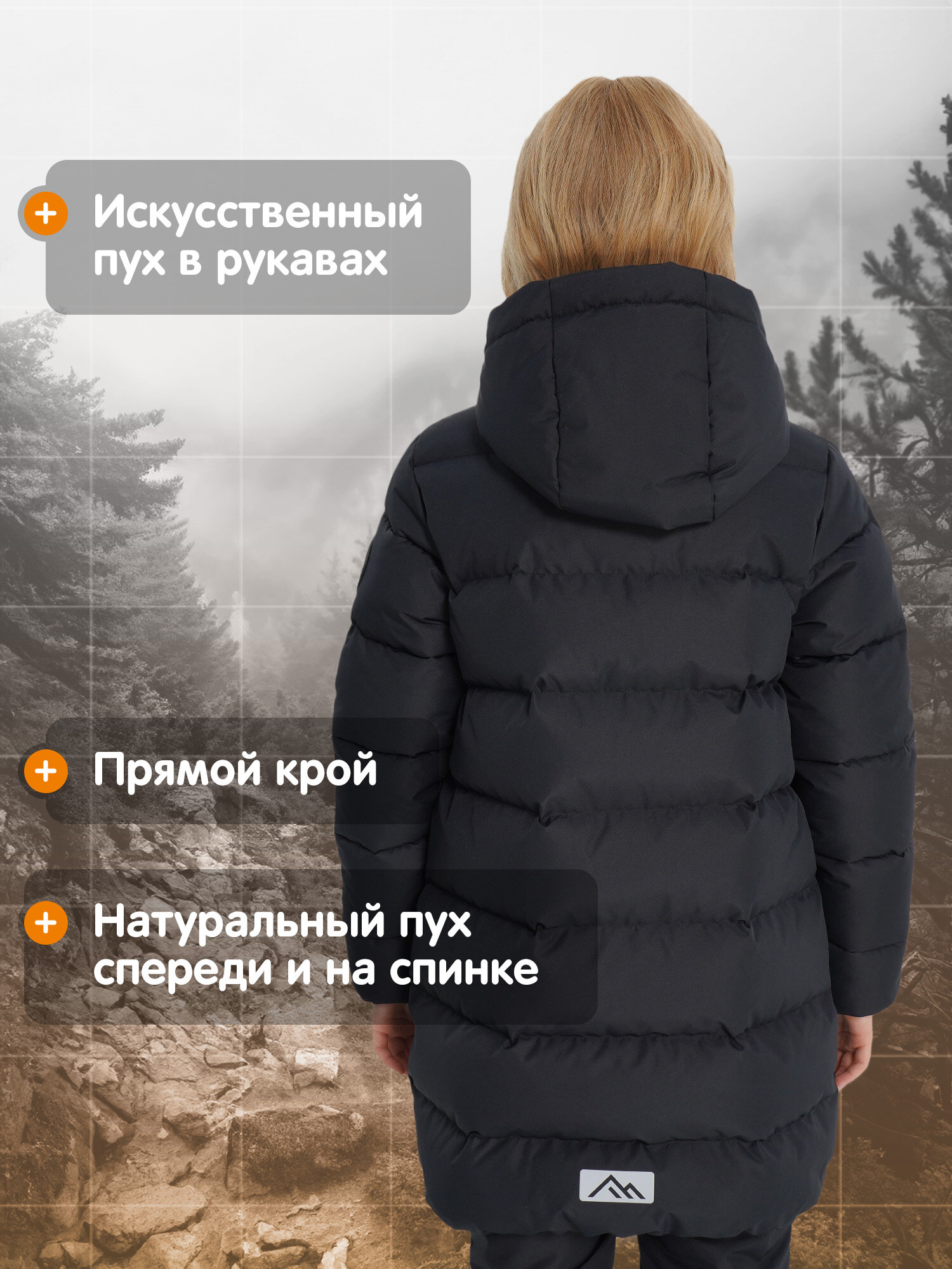 Пуховик OUTVENTURE Travel Girls' Down Jacket, размер 134-140, черный — фото 1