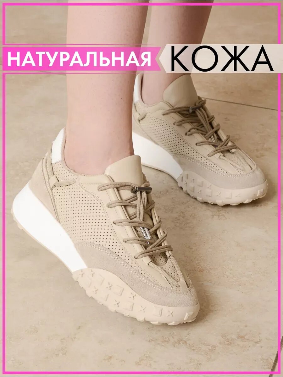 Кроссовки