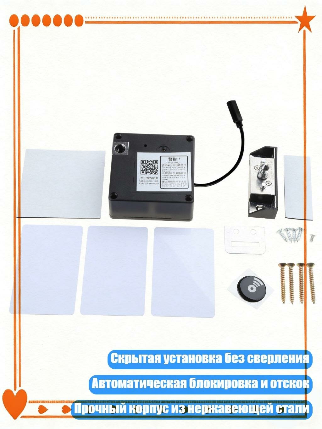 Скрытый электронный RFID-замок для шкафа, три карты