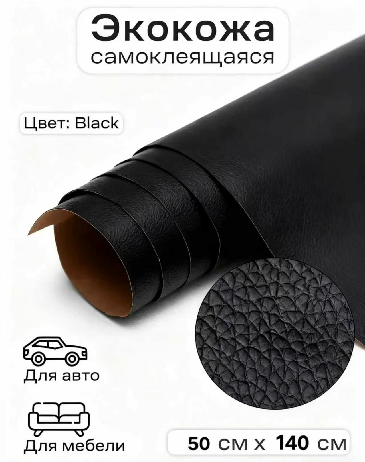 Кожа
