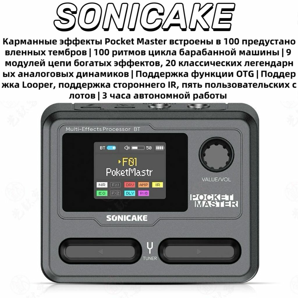 Педаль для гитарного усилителя