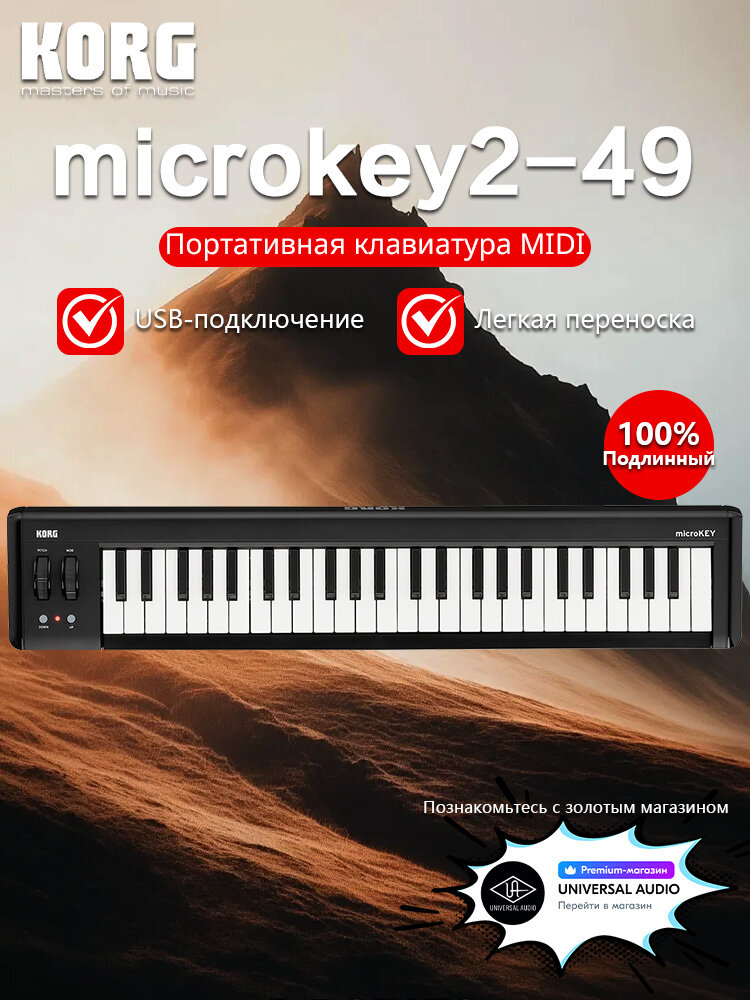 Синтезатор
