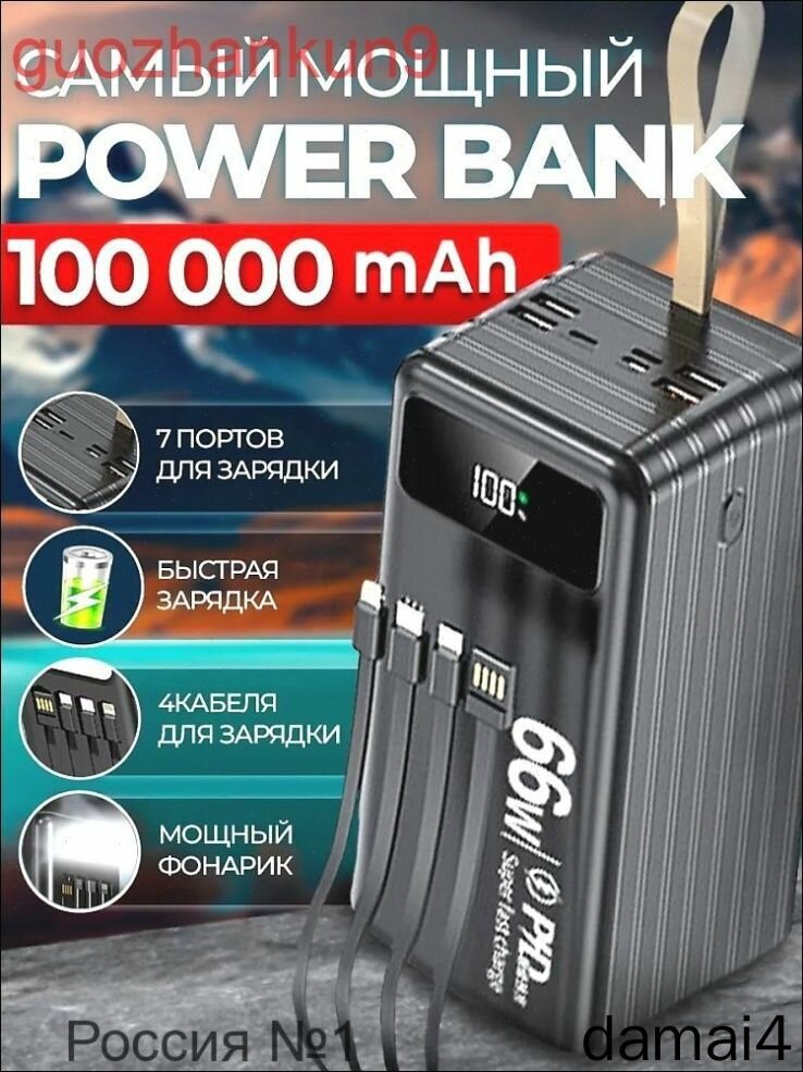 Внешний аккумулятор, 100000 мАч, 2.4 Вт, черный