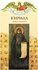 Кирилл. Книга-подарок