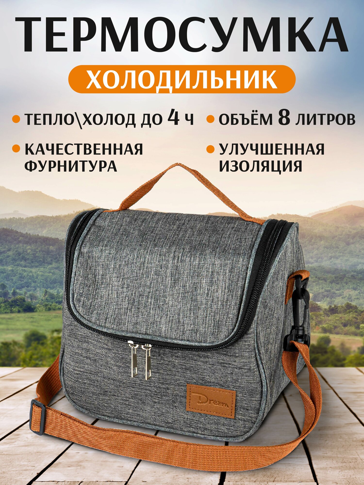 Термосумка Стиль ТСМ-4013, наплечный ремень, серая, 20 см х 22 см х 16 см