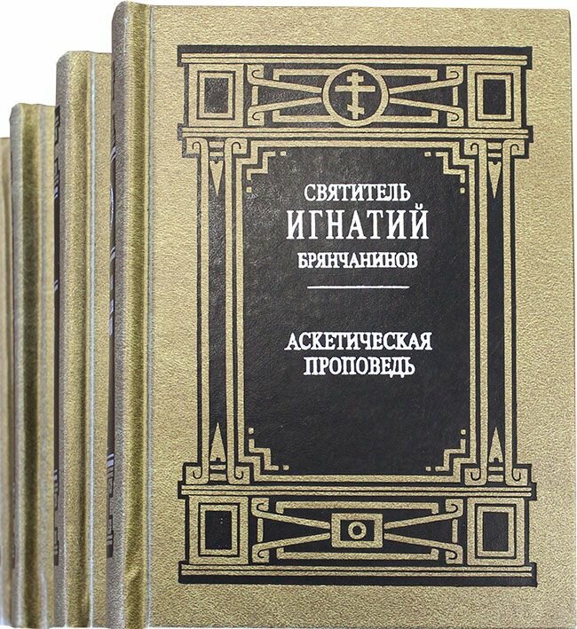 Святитель Игнатий Брянчанинов: Собрание творений в 7 томах. Игнатий (Брянчанинов), святитель. Правило веры, Москва