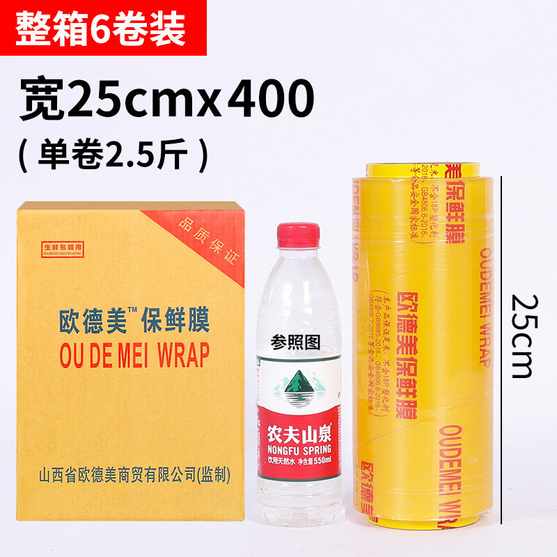 Целая коробка пищевой пленки для сохранения продуктов, пленка для похудения, свежие продукты, антизапотевающая, специальная для салонов красоты