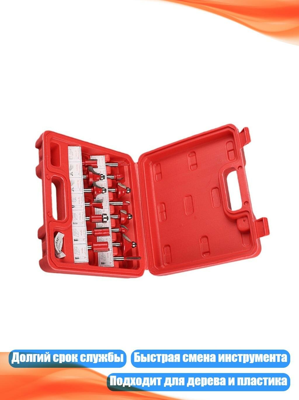 Набор из 15 фрез для фрезера